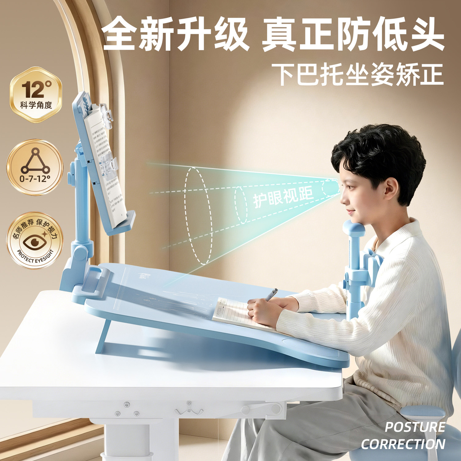 坐姿矫正器桌面款小学生防低头防近视读写护眼台可托下巴纠正作业写字姿势带灯支架视力保护器学习卓防驼背