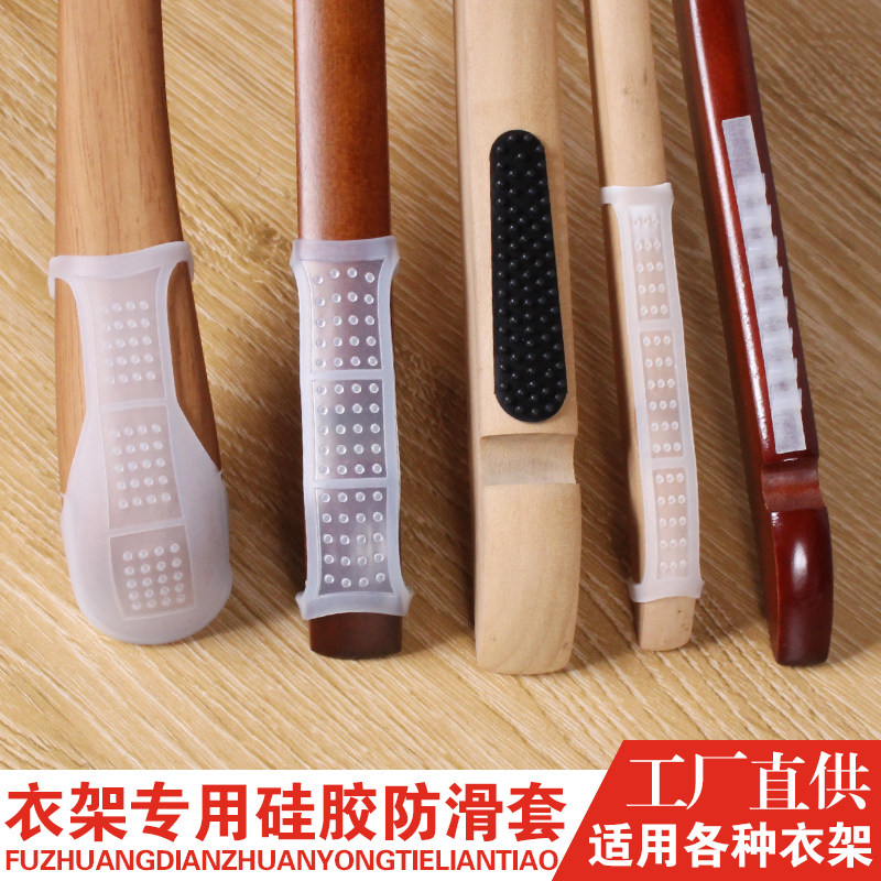 衣架肩部防滑套防滑垫服装店衣架塑料防滑肩皮防滑皮木衣架防滑贴