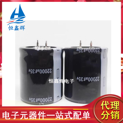 35v22000uf 全新牛角电解电容 体积30x50 功放音响常用 电解电容