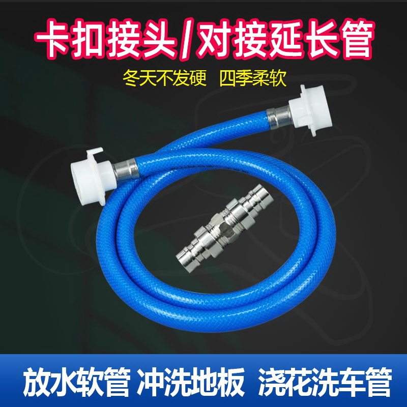 简易安快接水管延长管加长对接管自来水管双头卡扣接头塑料网纹管
