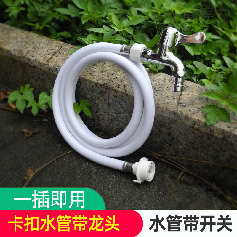 家用水龙头卡扣接头快速转换器带开关水管软管加长阳台塑料水管