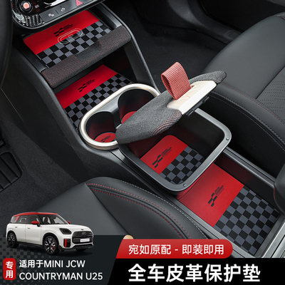 U25中控门槽水杯防滑垫