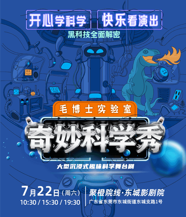 2023《幻象空间》大型魔术秀东莞站门票时间票价在线选座 看看票务