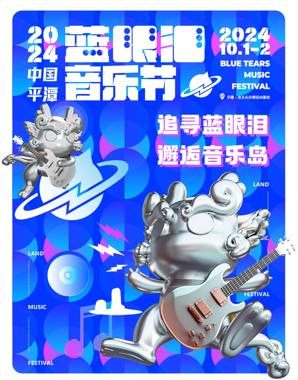 2025顽童MJ116演出时间表、地点、门票价格_东方演出网