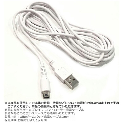 Wiiu任天堂 gamepad充电线 wiiu平板专用充电线