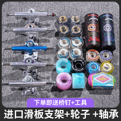 进口滑板桥轮组Indy、雷桥、V桥