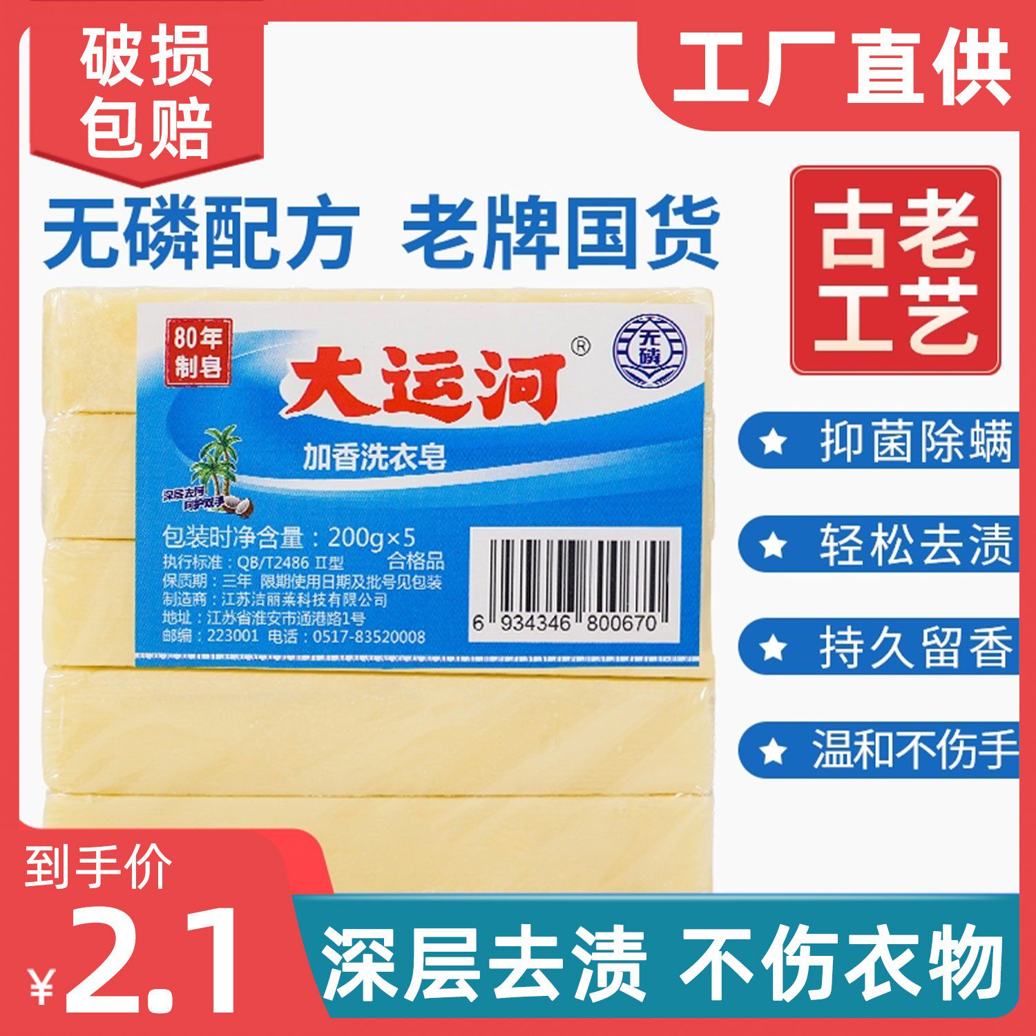 肥皂洗衣皂家用实惠装内衣传统老肥皂盒婴儿加香