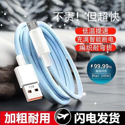 安卓10A超级快充编织数据线microUSB适用华为荣耀小米OPPOvivo手机小风扇台灯记录仪USB车载数据传输快充电线