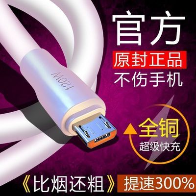 安卓6A快充数据线适用华为手机