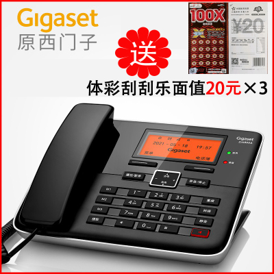 集怡嘉da800a中文固话智能座机