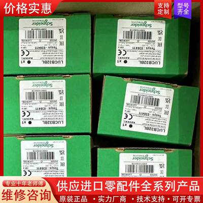 议价控制单元LUCB18BL，其他型号可询价