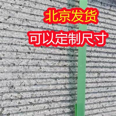 北京发货户外庭院花岗岩地砖