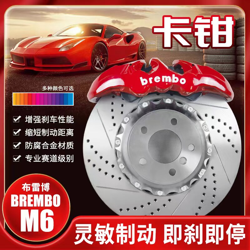 AP布雷博Brembo阿基波罗akebono鲍鱼四六/十活塞刹车卡钳改装套装