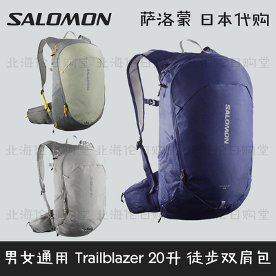 萨洛蒙Trailblazer20升运动背包