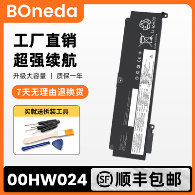 适用联想ThinkPadT460S T470S 00HW024 023 笔记本电池01AV405