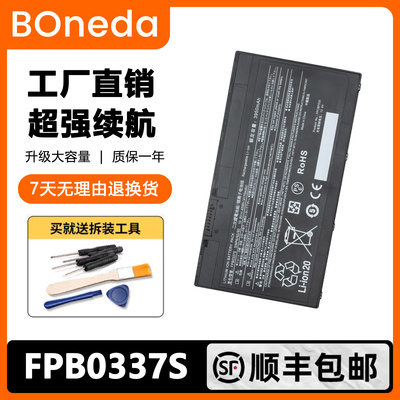 适用于富士通 FPB0337S FMVNBP246 U727 U728 U729 P727 P728电池