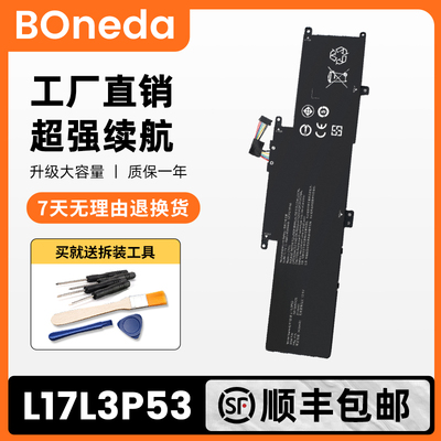 适用 联想L380 L390 S2 Yoga 2018 L17L3P53 01AV481电池01AV482