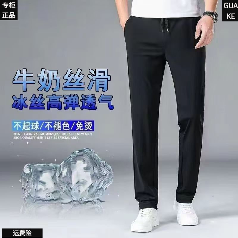 冰丝凉感直筒休闲长裤男女速干透气2026新款夏季薄运动跑步宽松裤
