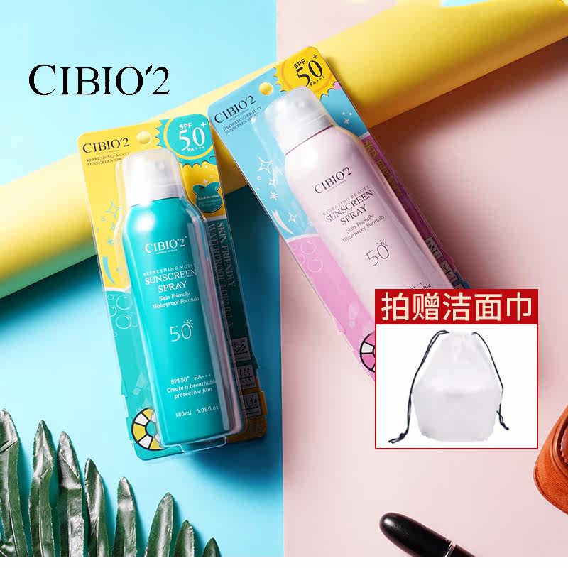 泰国cb2防晒喷雾女cibio2防紫外线spf50防蚊不油腻1瓶