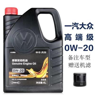 国6专用0W-20全合成机油4L汽车