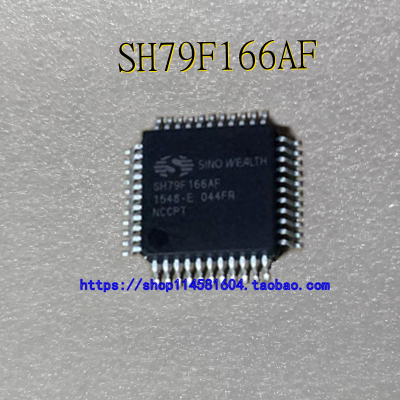 SH79F166AF QFP-44 全新原装正品 可配单