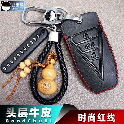 启辰汽车钥匙套适用于vx6