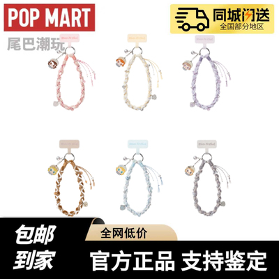 现货POPMART泡泡玛特Baby Molly积极入冬指南系列挂链盲盒周边