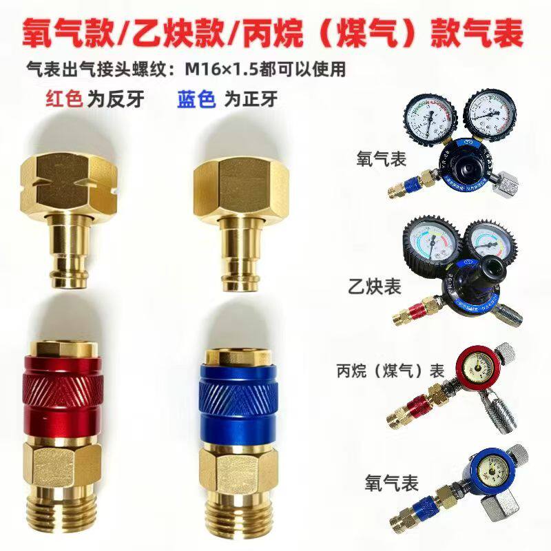割枪快速接头加厚全铜方便快捷氧气管乙炔管煤气管割炬安装快插