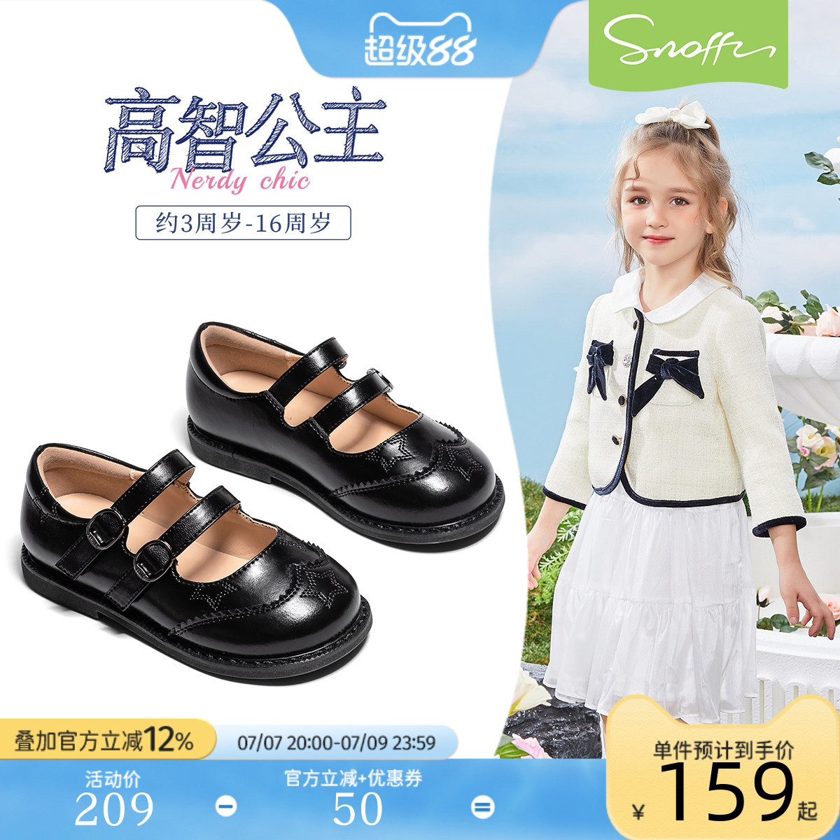 斯纳菲儿童皮鞋女童公主鞋校园演出小黑鞋2026春秋新款女孩软底鞋