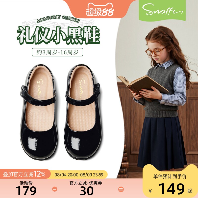 斯纳菲女童皮鞋2026春秋新款儿童软底洋气学生礼仪演出公主小黑鞋