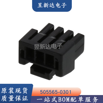 Molex连接器 505565-0301 5055650301 胶壳3P 1.25mm 原装现货