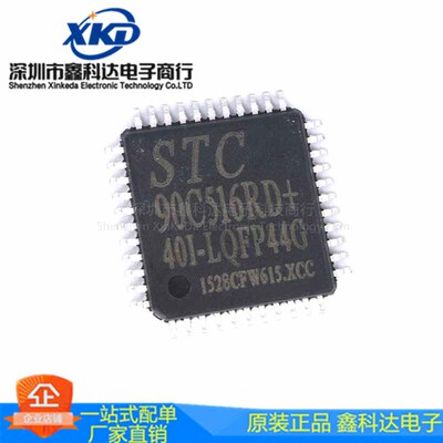 PIC18F67K22-I/PT TQFP-64 微控制器/8位 芯片 拍前询价