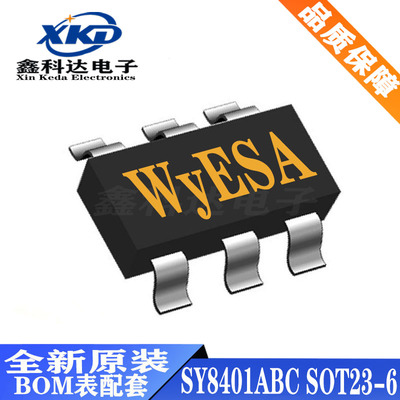 SY8401ABC 降压型DC-DC电源芯片 过流/过温/短路保护 SOT23-6