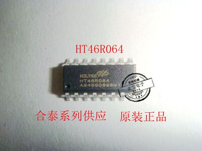 HT46R064B 贴片NSOP16  增强A/D型8位单片机 拍前询价