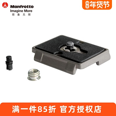 曼富图200pl适用云台快装板