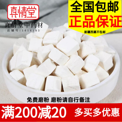 粉葛根野生纯天然正品葛根粉农家纯正野葛粉粉葛根可代餐