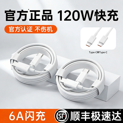 【双Type-C】官方原装充电器