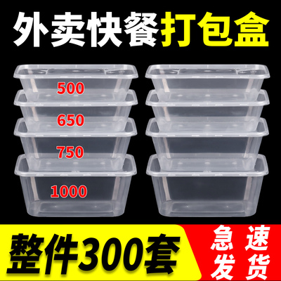 750ml/650方形餐盒一次性打包盒商用长方形快餐塑料带盖子外送饭