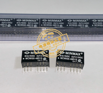 MCWI05-48D15  全新原装 现货供应
