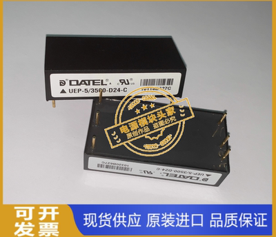 UEP-5-3500-D24-C 全新原装 现货供应 DATEL