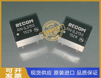 RN-053.3S  RN-093.3S RN-123.3S 全新原装 现货供应 RECOM