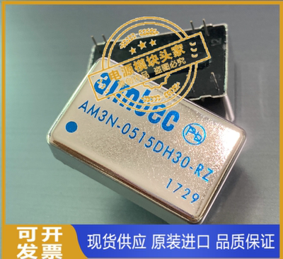 AM3N-0509D-RZ AM3N-0512D-RZ 全新原装 现货供应 AIMTEC