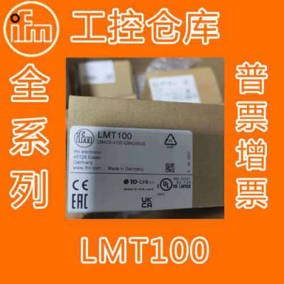 原装 易福门 ifm LMT100 LMT102 LMT104 LMT105感测器