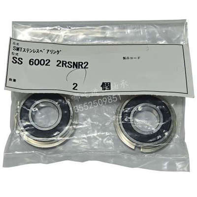 日本进口SMT SS6002-2RSNR2不锈钢深沟球轴承带止动槽/止动环
