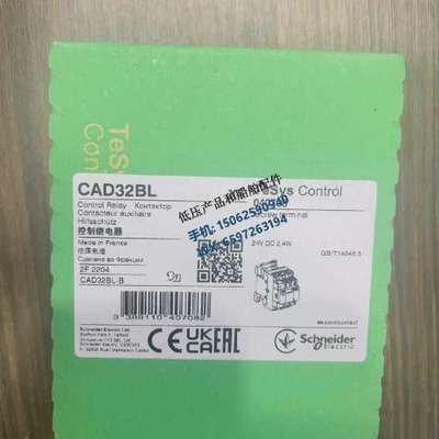 全新原装正品控制继电器 CAD32BL 线圈电压 24VDC