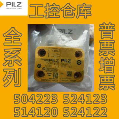 PILZ 504223 PSEN1.1-23磁性开关 现货 524123 524122 514120
