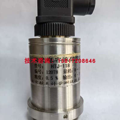HTJ-118陶瓷电容液位变送器0-1mh2o制药厂化工防腐液位压力感测器