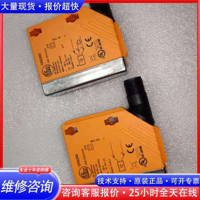 IFM O5S200 O5E200对射型激光感测器一对，检测议价