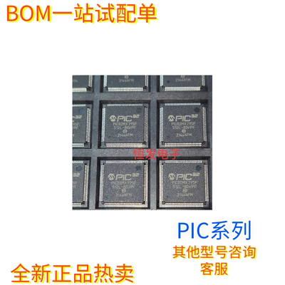 全新正品 PIC32MX795F512L-80I/PT PIC32MX795F5 TQFP-100 单片机