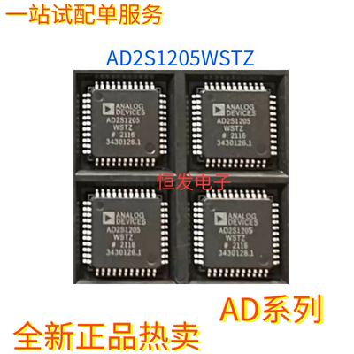 全新AD2S1205WSTZ LQFP-44 12位R/D转换器内置参考振荡器芯片